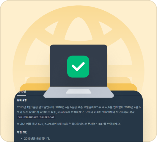 Python 풀스택 개발자 로드맵 코드잇